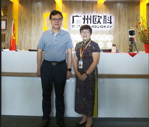 省政协薛晓峰副主席率队专题调研广州欧科交出精彩答卷