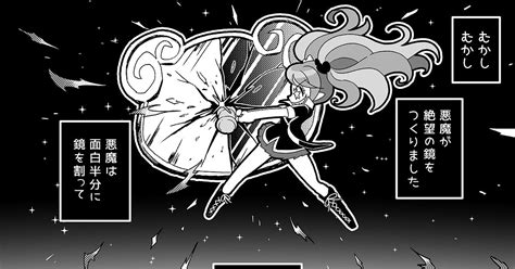 ダンガンロンパ 【web再録漫画】石丸と石田の『雪の女王』 Koracoidのマンガ 漫画 石丸清多夏 石田ダンガンロンパ