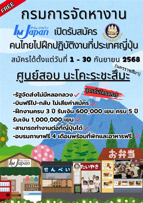 สำนักงานประกันสังคมกรุงเทพมหานครพื้นที่ 3 Bangkok