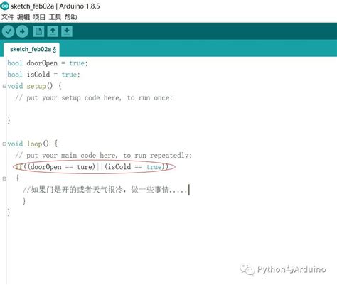 Arduino从零开始（6）布尔变量与逻辑运算 少儿编程