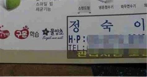 이름값하는 직원 이름따라 직장 결정 이런 우연이~