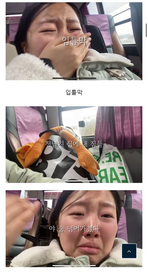 스무살 첫 이별 브이로그  포텐 터짐 최신순 에펨코리아