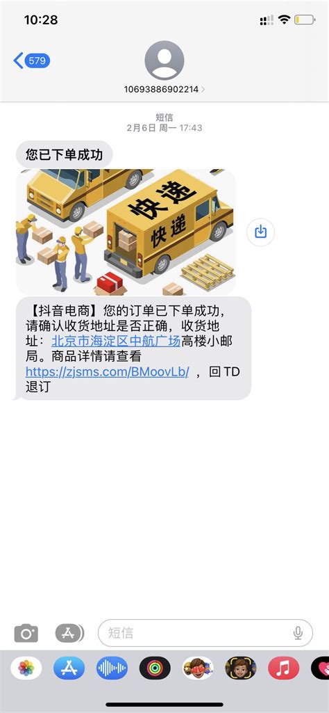 应用场景 短信服务 火山引擎