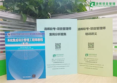 在清晖项目管理培训班考pmp的故事 知乎