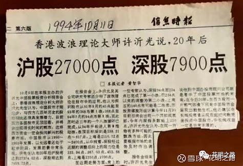 经常被我们国人讥笑的阿三的股市走势图 印度孟买sensex指数（1990 12 31至2023 09 21日走势图，季k线） 上证指数
