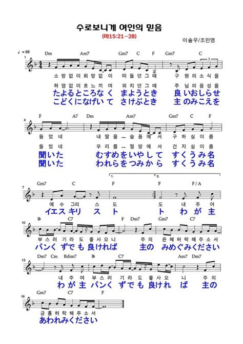 수로보니게 여인 음악자료실 音楽資料室 미토사랑의교회 水戸愛の教会