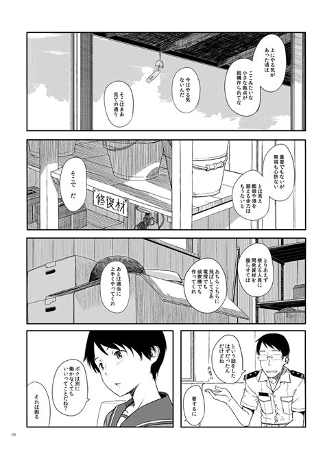 Admiral And Mogami Kantai Collection Drawn By Kawashinamomen