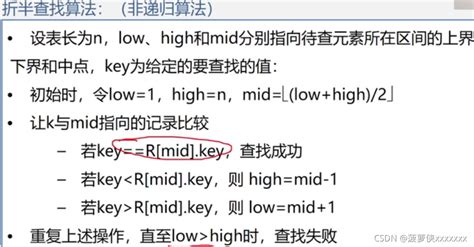 线性表的查找（顺序查找、折半查找、分块查找）顺序查找的时间效率 Csdn博客