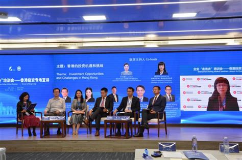 企业“走出去”培训会——香港投资专场宣讲活动在前海举行 深圳前海在线