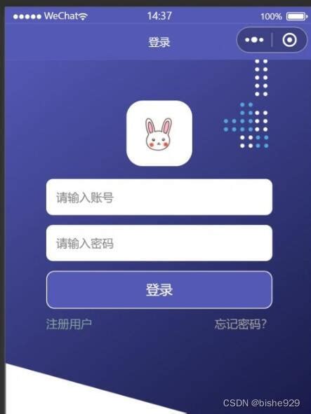 基于vueuniapp微信小程序项目申报管理系统vue 报名小程序 Csdn博客