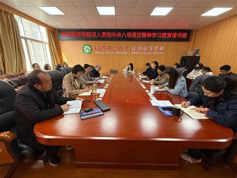 信阳师范大学教师教育学院