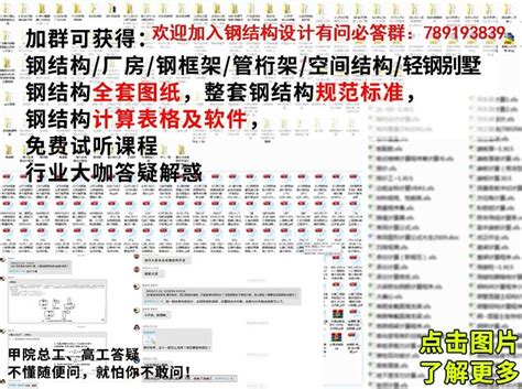 钢结构厂房图纸 新闻资讯 轩锐教育 土木行业教育专家 Powered By Edusoho