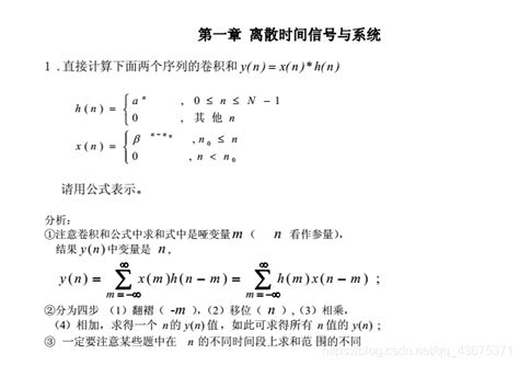 数字信号处理教程第五版答案数字信号处理教程第五版程佩青课后答案 Csdn博客