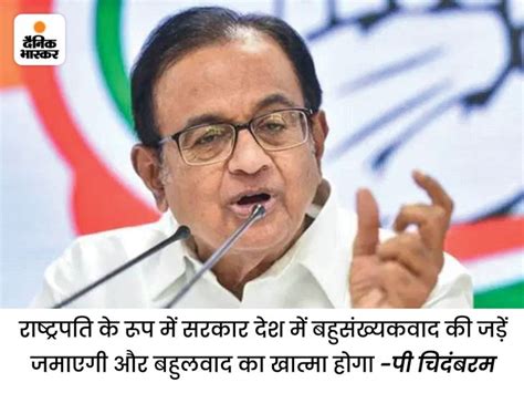 Congress Vs Bjp P Chidambaram On Pm Narendra Modi Over Parliamentary