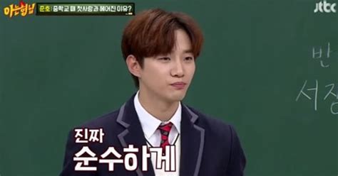 아는 형님 이준호 첫 키스 중 여자친구 어머니에 머리채 잡혀