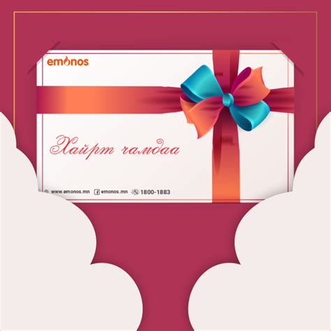 ХАЙРТ ЧАМДАА