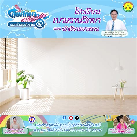 โรงเรียนเบาหวานวิทยา ตอน เบาหวานหายได้ ไม่ต้องใช้ยา โดย นพ ศรัณย์ สุจิน