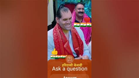 प्रेमानंदप्रवचनभक्तिभजन राधाबल्लभश्रीहरिवंशराधारमणगीताकिशोरी