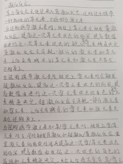 心得交流 激化反应的简单研究 Nga玩家社区