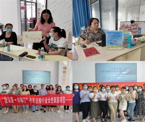 卡姐之家建在车轮上的卡车运输行业女性赋能服务阵地
