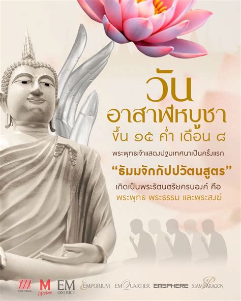 แรม ๑ ค่ำ เดือน ๘ วันเข้าพรรษา เป็นวันที่พระภิกษุเริ่มการอธิษฐานอยู่ประจำวัดหรือเสนาสนะ ที่คุ้ม