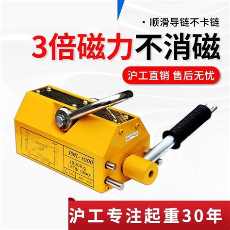熱銷3滬工磁力吊永磁起重器工業強力吸盤磁鐵吊具600kg400kg1噸2噸tliu 蝦皮購物