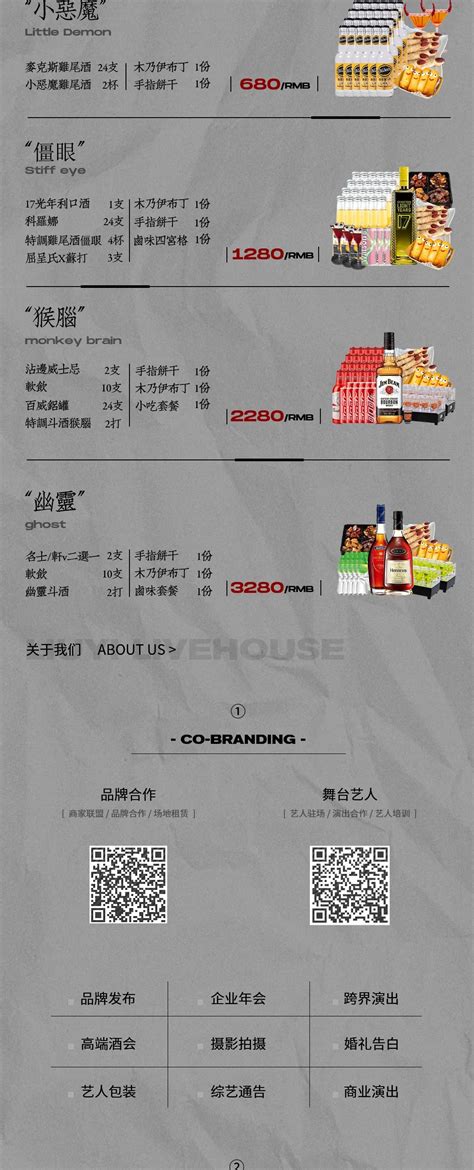1031 1102 The Mirror Of Echo 回声之镜 武汉六易livehouse