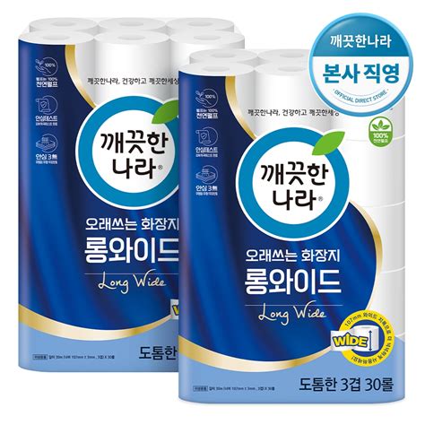 화장지 오래쓰는 화장지 롱와이드 3겹 30m 30롤 2팩 오늘의집 쇼핑