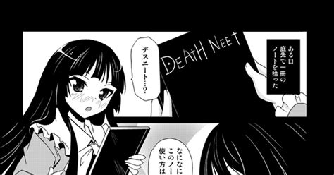 東方 新刊デスニート サンプル さいピン 四日目南ホ38aのマンガ 漫画 デスノート 輝夜 Pixiv