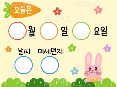 [나래쌤] 2023 날짜판 도안