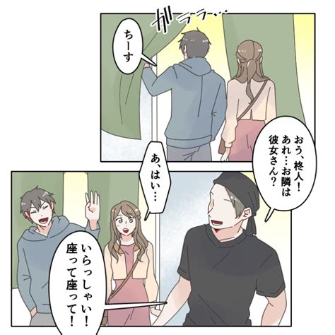 【スカッと】彼氏行きつけの店でデートのはずが、馴れ馴れしい女店員のせいで微妙な空気に Apptopi