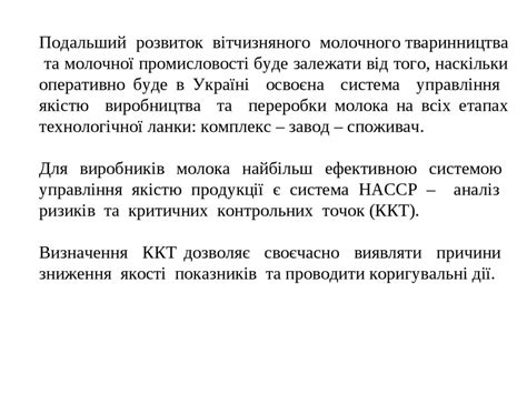 Інноваційні технології в скотарстві презентация онлайн