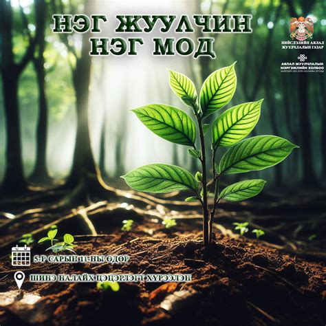 Нийслэлийн Аялал жуулчлалын газар Мэргэжлийн Аялал жуулчлалын холбоо “Налайх Дүүргийн ЗДТГ