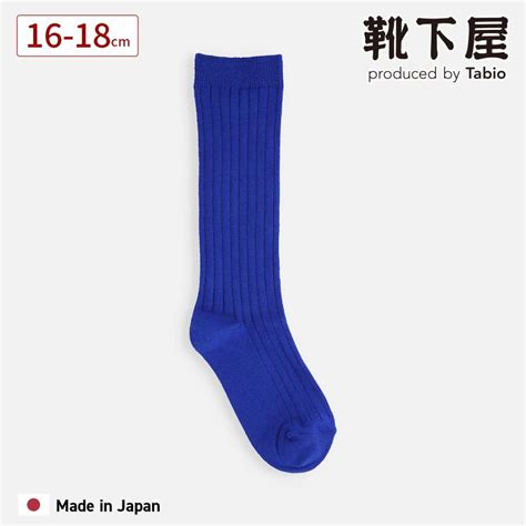靴下屋 キッズ 靴下 蛍光 リブ ハイソックス 16〜18cm タビオ 日本製 靴下屋 Tabio Yahoo 店 通販