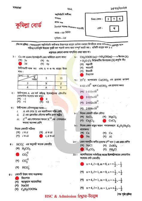 Hsc Chemistry 1st Paper Question Solution 2024 রসায়ন 1st Paper Mcq