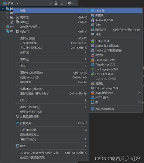 Java连接mysql——jdbc详细教程mysql Connector J 8031jar Csdn博客