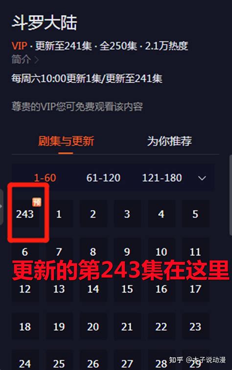 斗罗大陆新预告公布，三条成神之路同时开启，唐三连杀五大魂兽 知乎