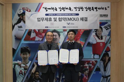 로펌 소식 법무법인 와이케이 강원특별자치도체육회 법률컨설팅 업무협약