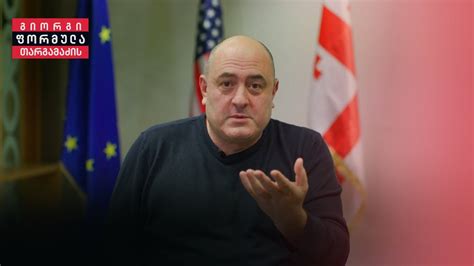 „ოცნება“ დამარცხებისთვის ასეთი განწირული არასდროს ყოფილა — გია ჭანტურია