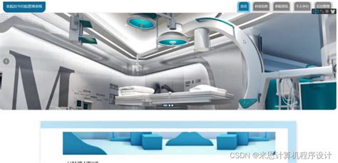 附源码 计算机毕业设计springboot医院挂号住院管理系统网上挂号管理系统课程设计的用例图 Csdn博客