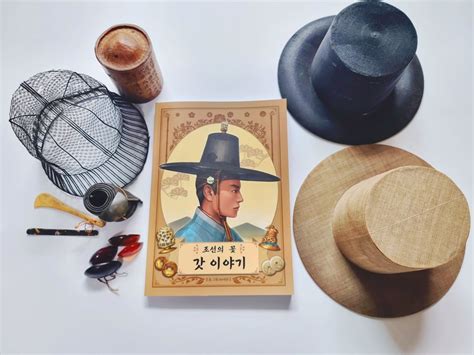 일러스트로 보는 우리의 갓 조선의 꽃 갓 이야기 텀블벅 크리에이터를 위한 크라우드펀딩