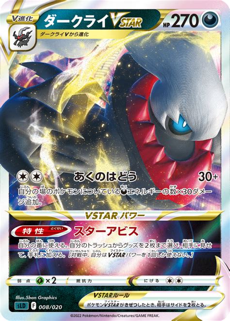ポケカ ダークライvstarホウオウv デッキレシピ ポケモンカード 環境トップデッキレシピ ポケキョー