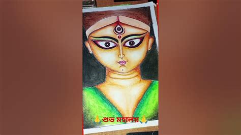 শুভ মহালয়ার প্রীতি এবং আন্তরিক শুভেচ্ছা জানিয়ে আমার নতুন আঁকা। জয় মা দুর্গা।🙏🙏🙏🙏 Art Youtube