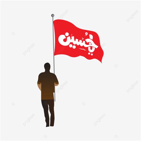 Hussaini Flag With Calligraphy Ya Hussain As Vector Flag Hussaini