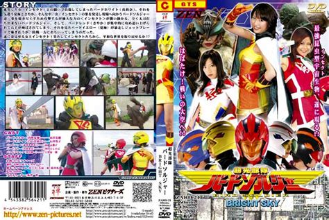 超光部隊バードソルジャー Bright Sky Duga