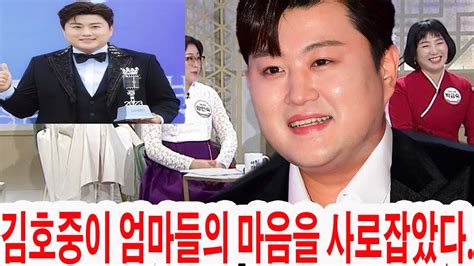 김호중의 감동적인 출연으로 아침마당이 전국 엄마들의 마음을 사로잡다 우리 가족의 웃음이 되다 Sbs 아침마당