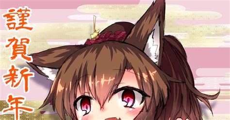 東方 あけおめ影狼ちゃん 烏丸あみるのイラスト Pixiv