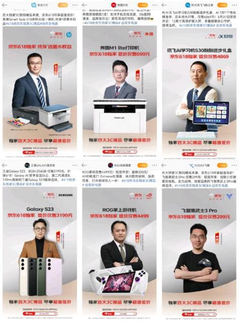联想、惠普等品牌大佬力荐 5 月 31 日晚 8 点来京东 618 购「独家百大 3c 爆品」 极客公园