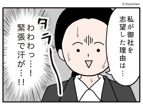 【マイナビ漫画】面接対策以上に備えるべきだったこと（面接でやらかした話第66回） 虚無と絶望（仮）〜とあるネクラの日記帳〜