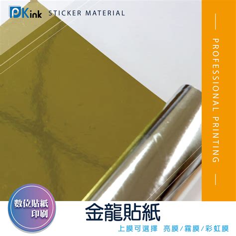 金龍貼紙 油畫布，相片紙，冷裱膜，美術紙，銅版紙，透明貼紙，銅板貼紙，大圖輸出，epson印表機，冷裱機，a4標籤貼紙，代客印刷，噴墨紙
